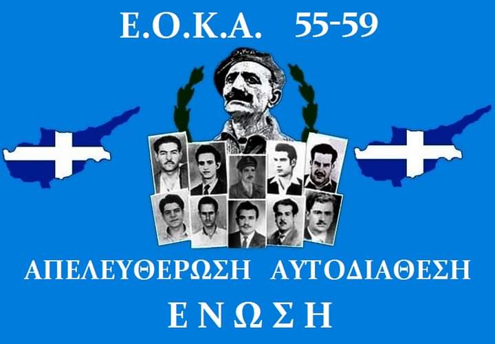 April 1st, 1955 - EOKA - The Greek Revolution Of Cyprus - King Gram